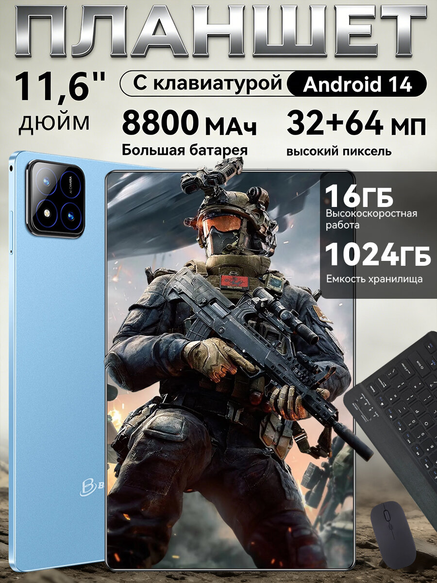 Mi Pad 7 Pro Новый игровой планшет с клавиатурой и мышью, 16 ГБ + 1024 ГБ Snapdragon 8s Gen3 90Hz