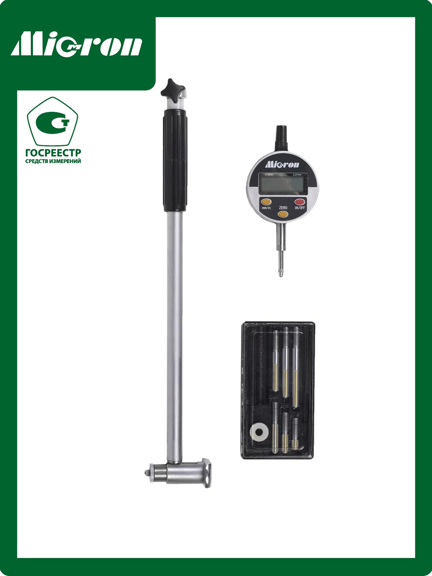 Нутромер индикаторный цифровой Micron НИЦ 50-100 0.01 (грси № 85174-22)