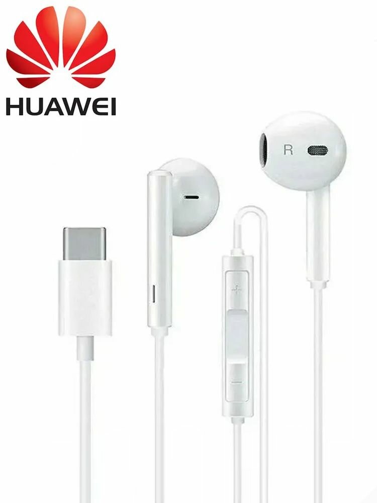 Наушники проводные Huawei CM33, USB Type-C, белый
