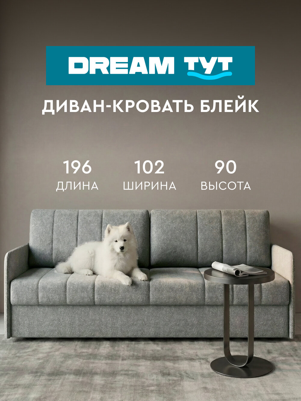 Диван-кровать Блейк с металлическим каркасом, с ящиком для хранения, 196х102х90 см, темно-серый