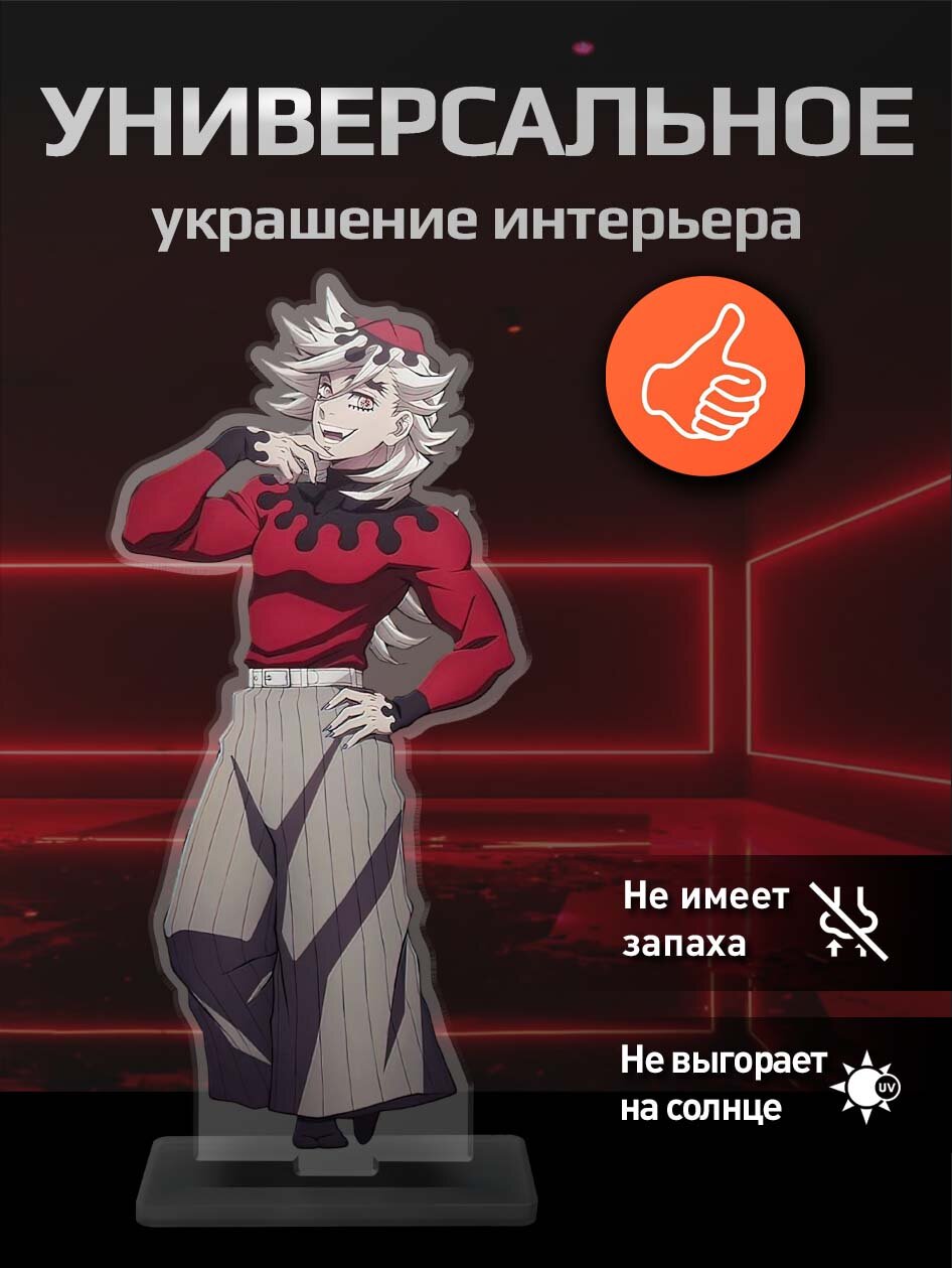 Акриловая фигурка Доума — фото 1