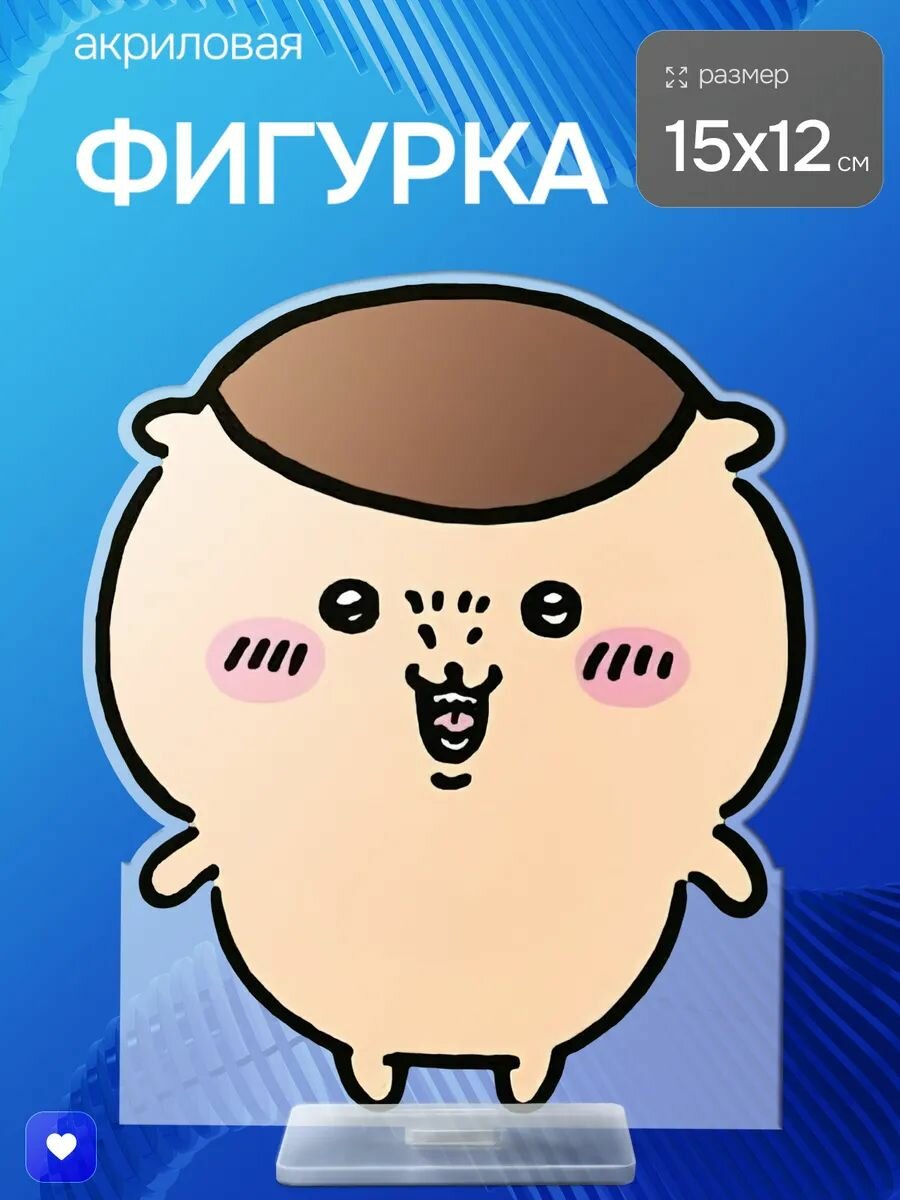 Акриловая фигурка Кури Манджу чиикава