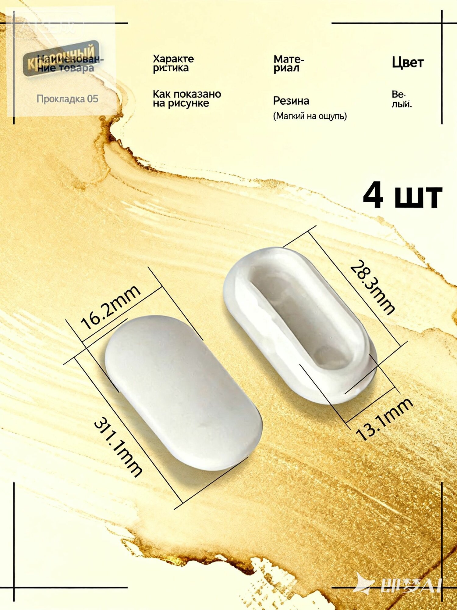 Подушка сиденья унитаза, резиновая прокладка для ремонта и ремонтных принадлежностей, белая