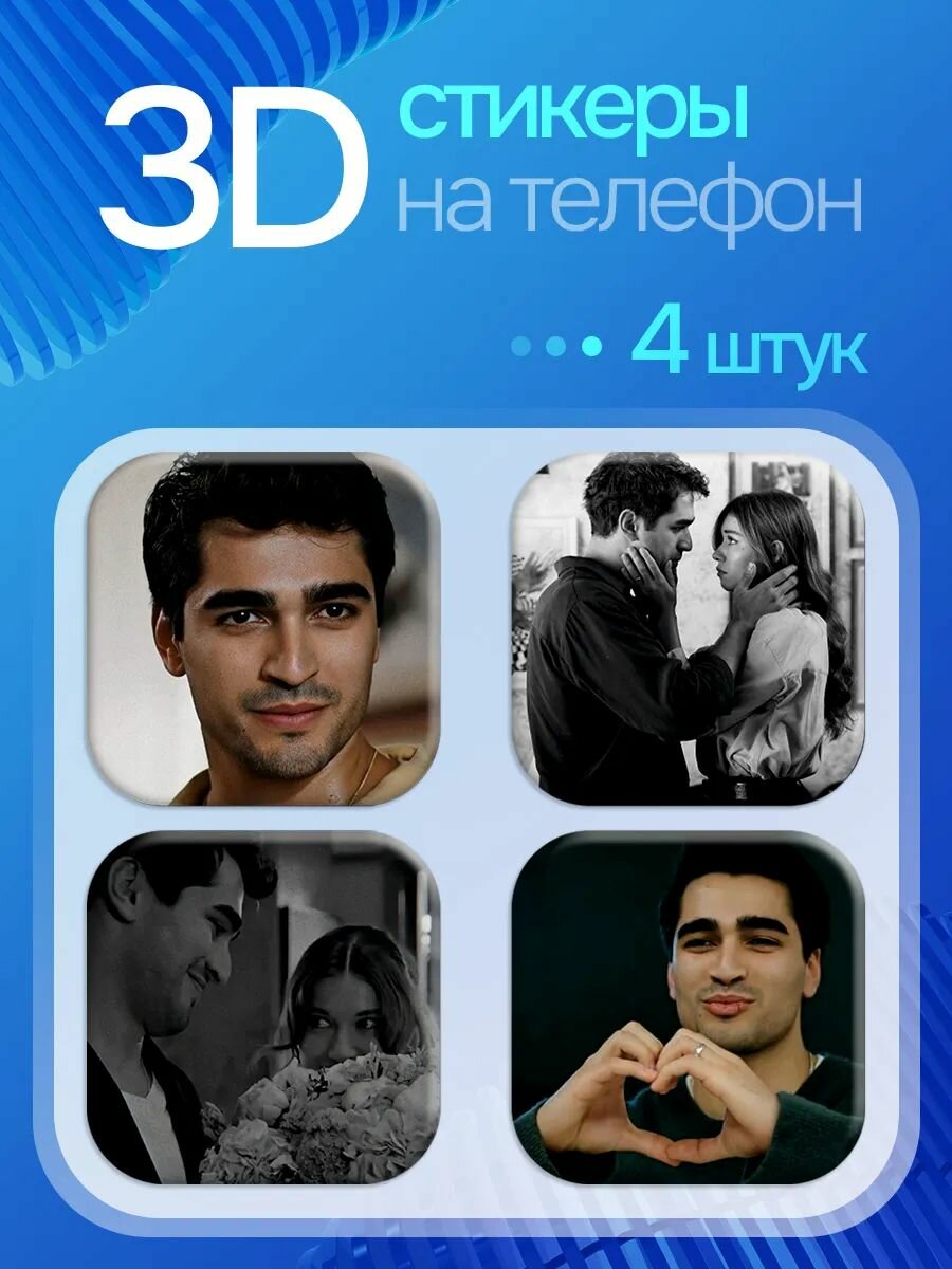 3D стикеры на телефон Зимородок