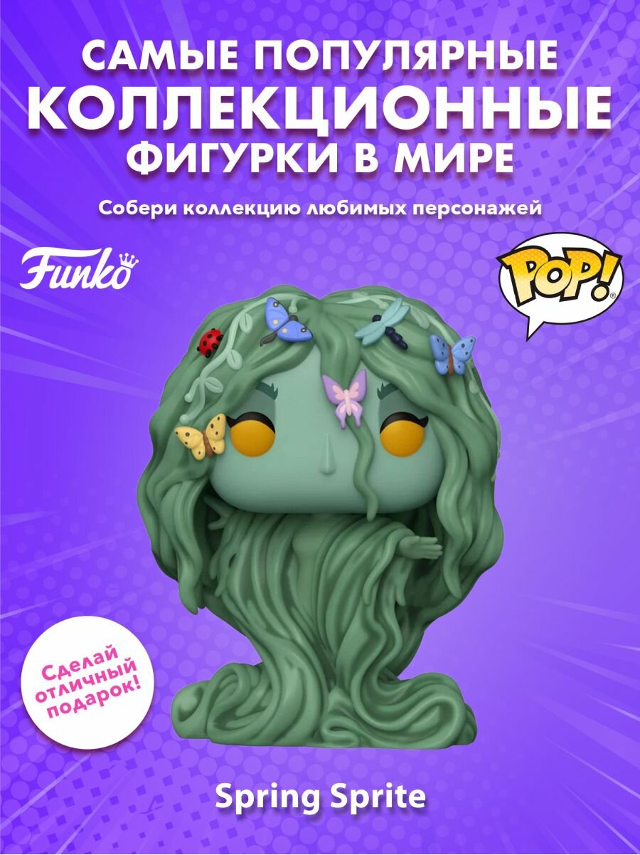 Фигурка Funko POP! Disney Fantasia 2000 Spring Sprite (1558) 83570