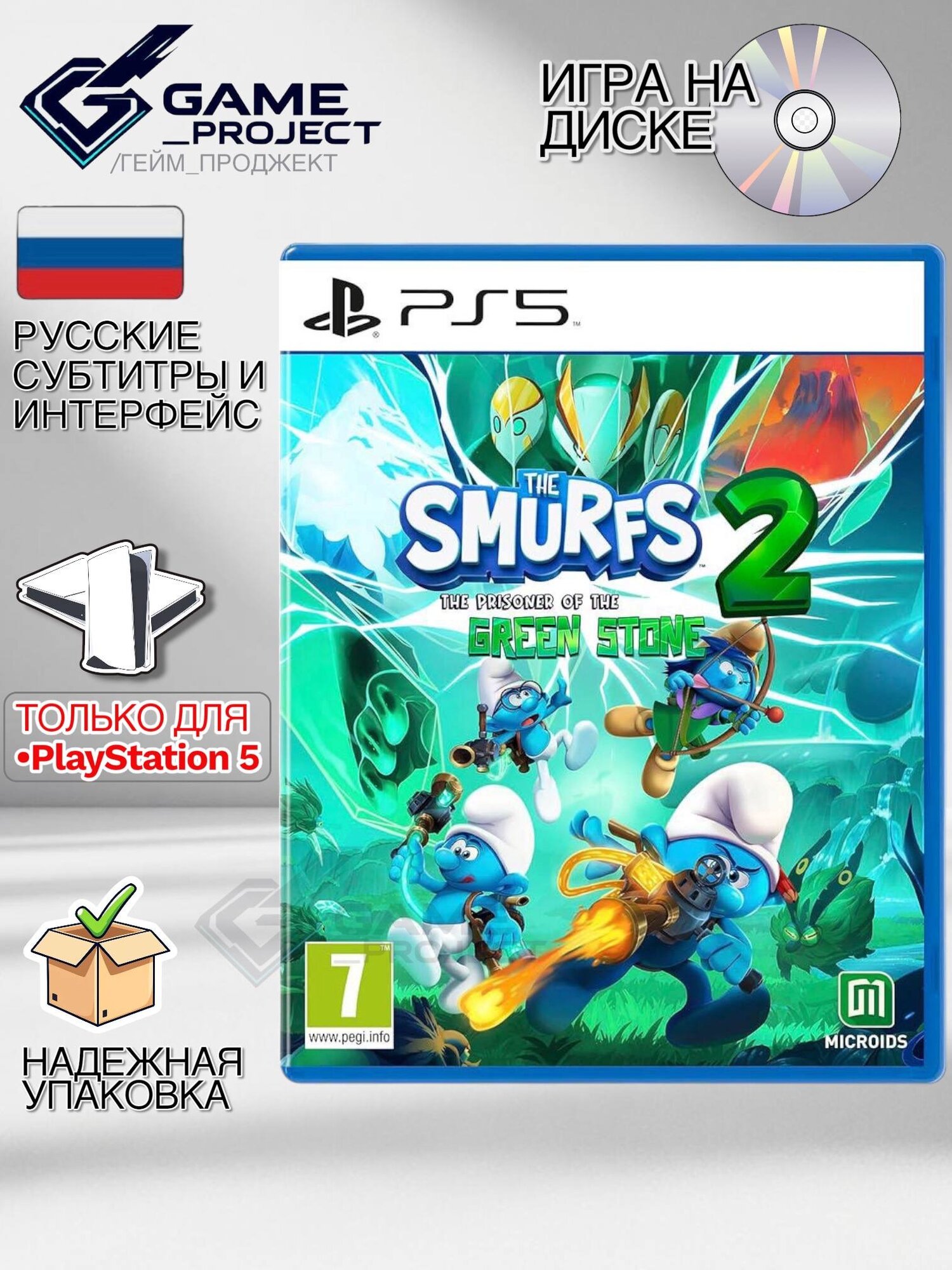 The Smurfs 2: Prisoner of the Green Stone , для PlayStation 5 , Blu-ray, Русские субтитры