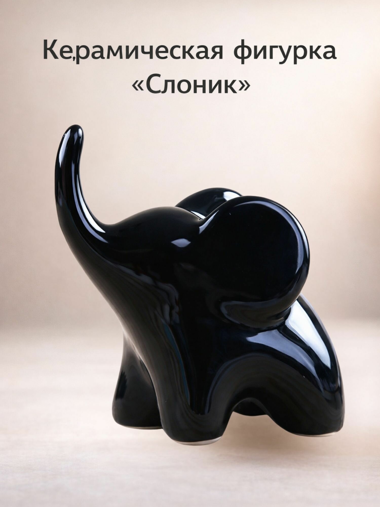 Статуэтка слоник керамическая 7 см, глянцевая фигурка для декора дома и офиса, мини украшение интерьера, подарок