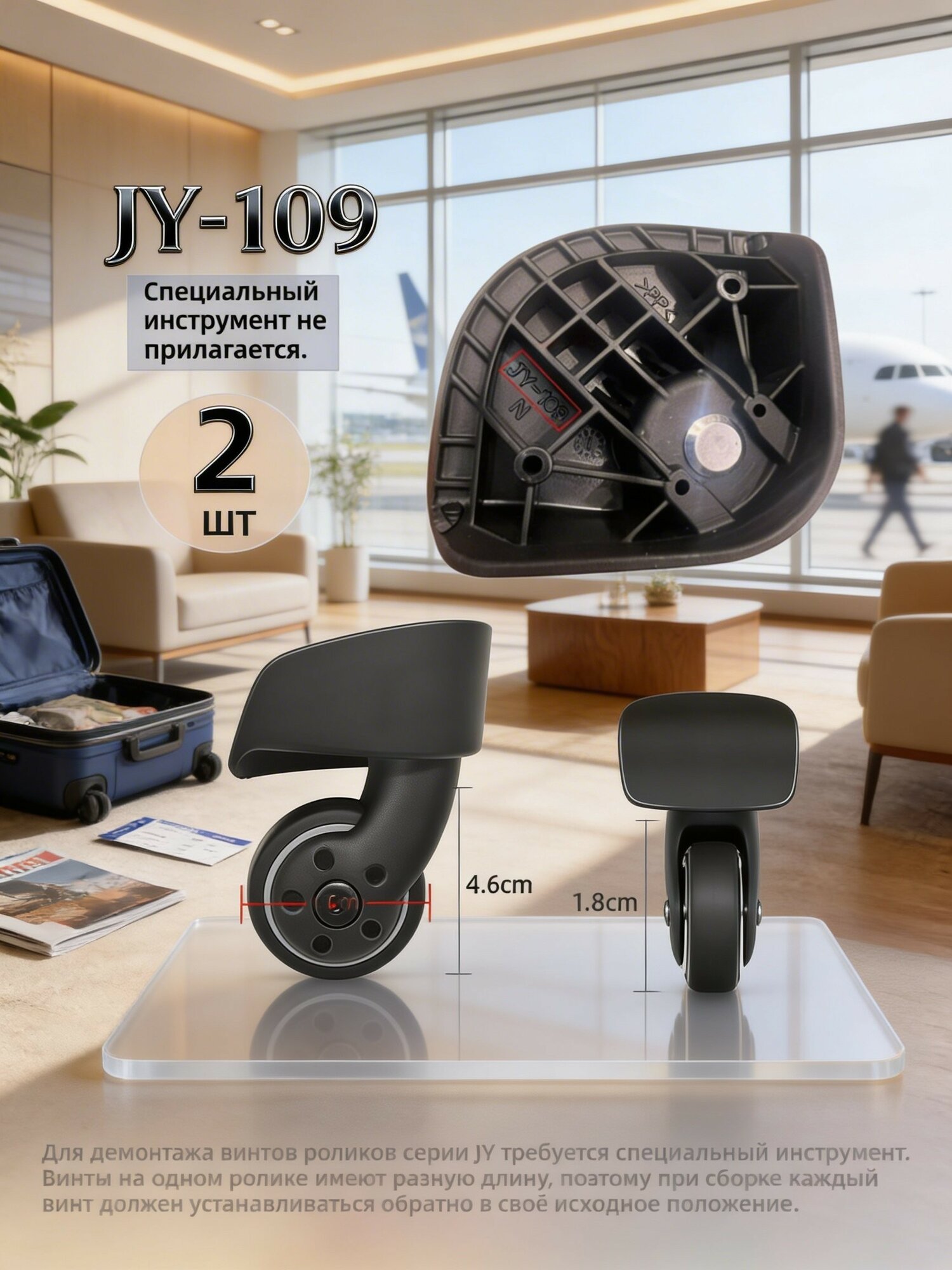 Ремонтный комплект колес для чемодана Samsonite JY-109, универсальная замена с Т-образной осью и крепежом для быстрой установки