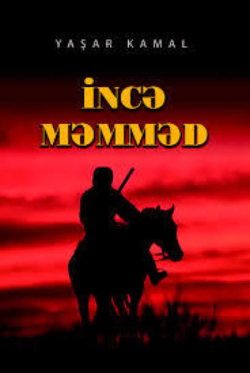 İncə Məmməd [Аудиокнига]