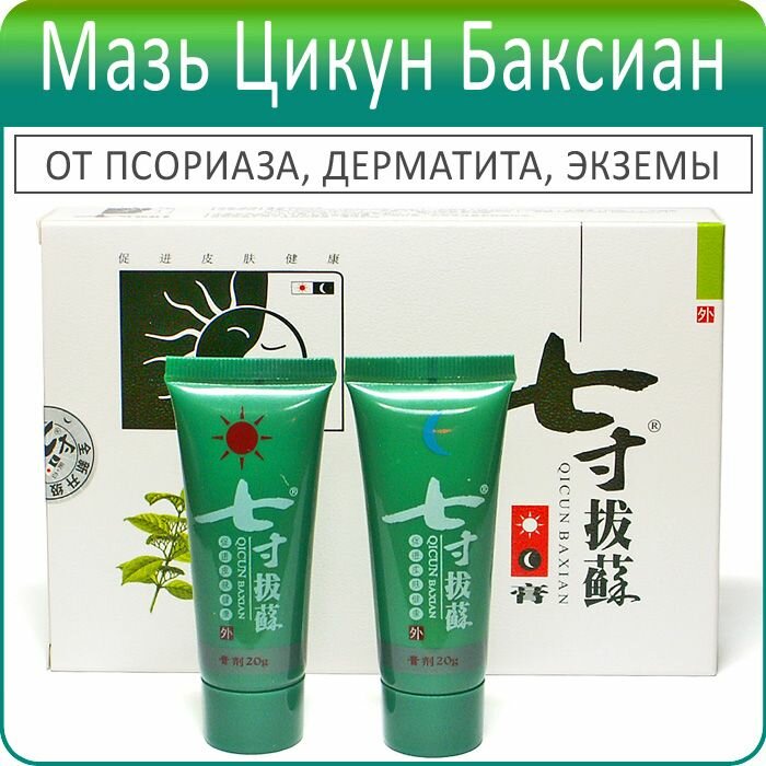 Бальзам для ухода за кожей