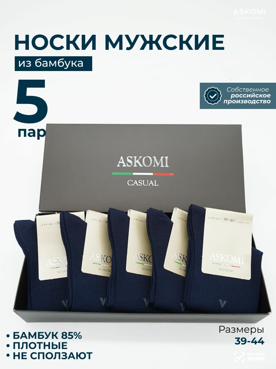 Носки спортивные, комплект