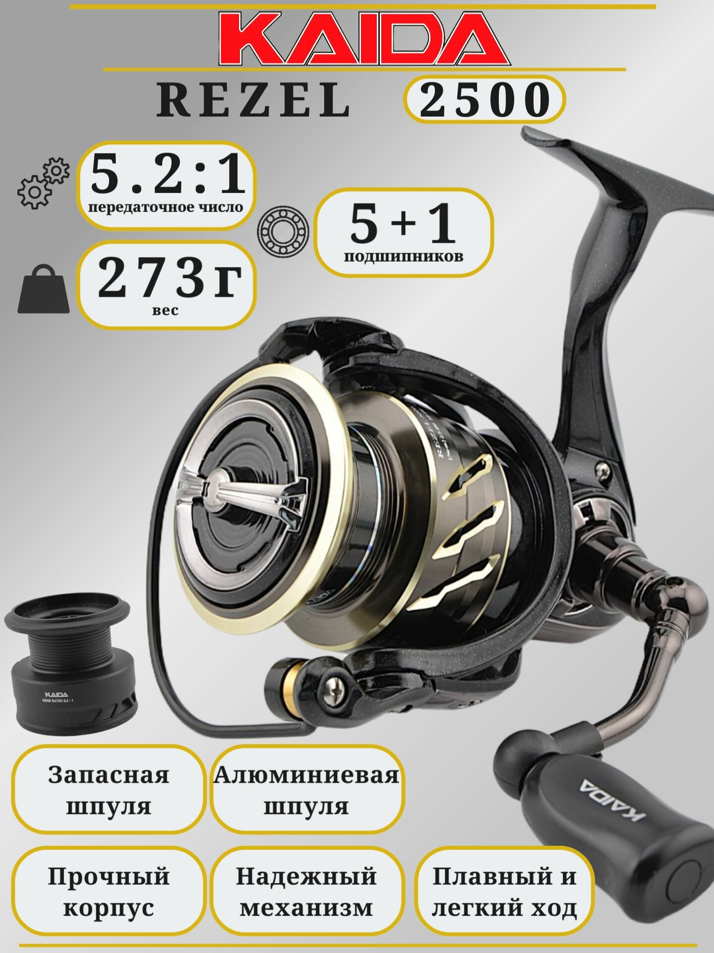 Катушка для спиннинга KAIDA REZEL 2500. Катушка рыболовная безынерционная для фидера