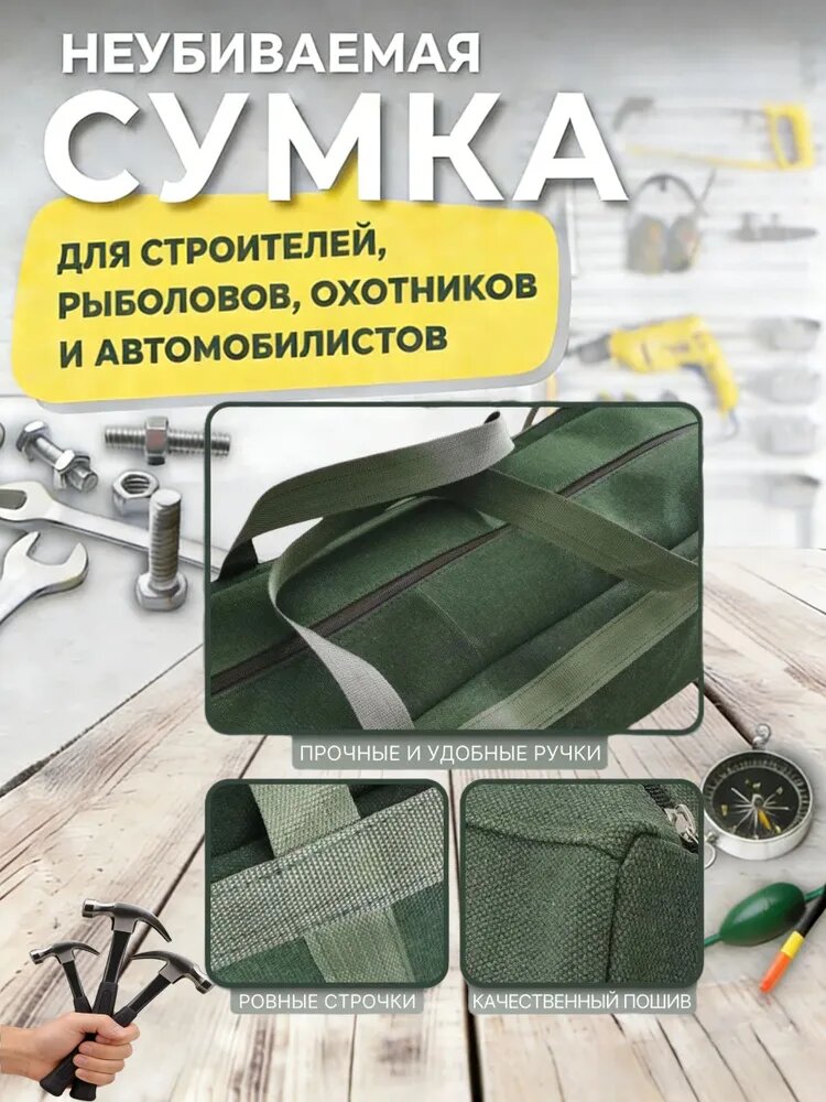 Сумка для инструмента 60-18 см — фото 1