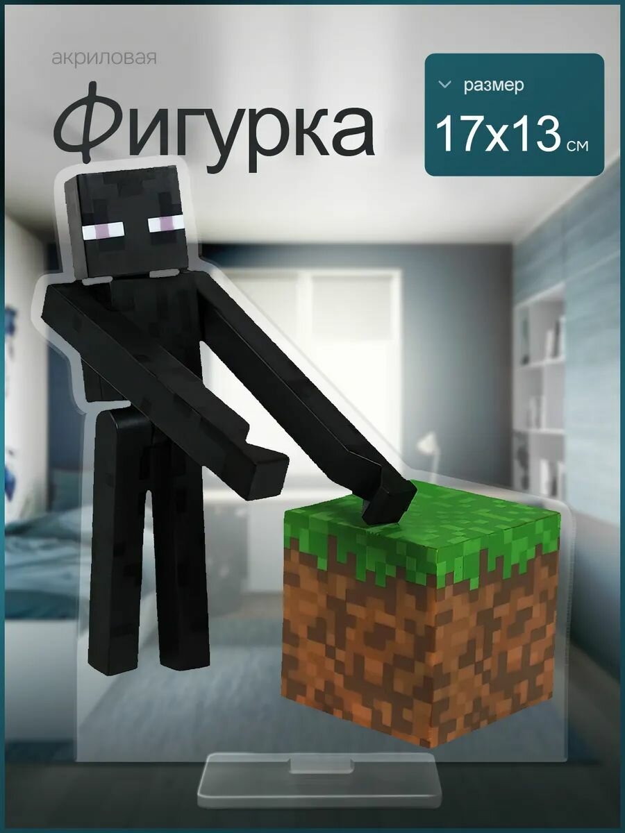 Акриловая фигурка майнкрафт
