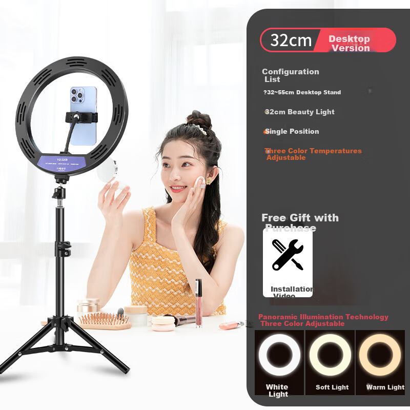 Jimantu 32 см круглый LED-светильник для стриминга, мягкий свет для стройного лица, мобильная косметическая лампа