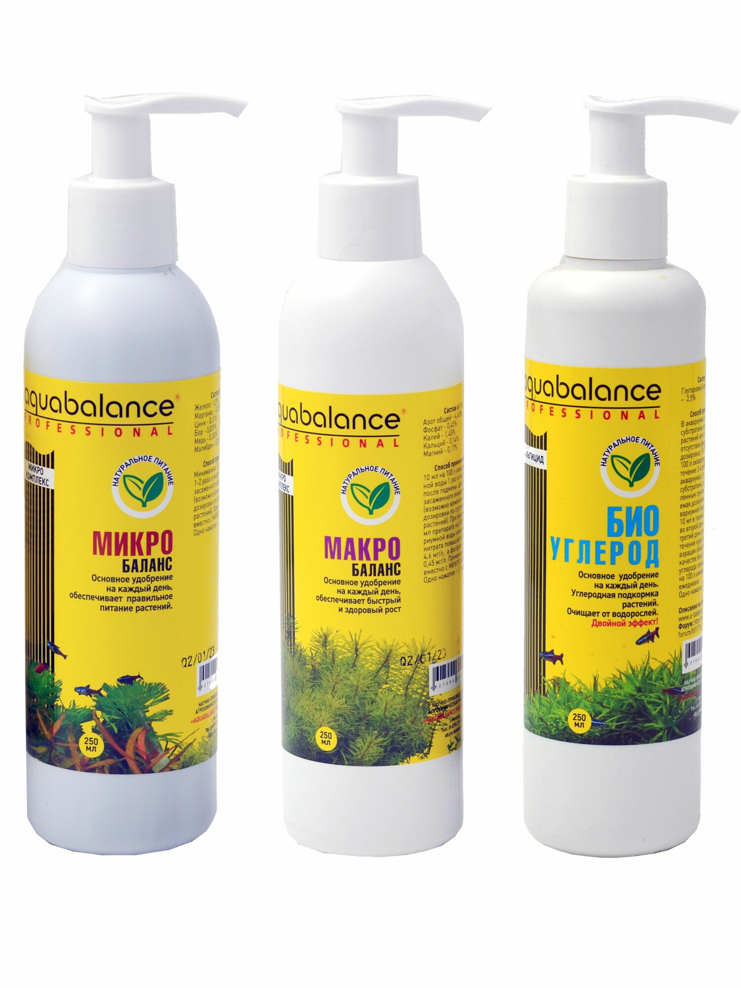 Aquabalance Макро+Микро+Био-углерод+альгицид 3х250мл удобрения для растений