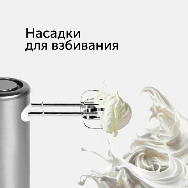 Миксер RED SOLUTION RHM-M2108 — фото 1
