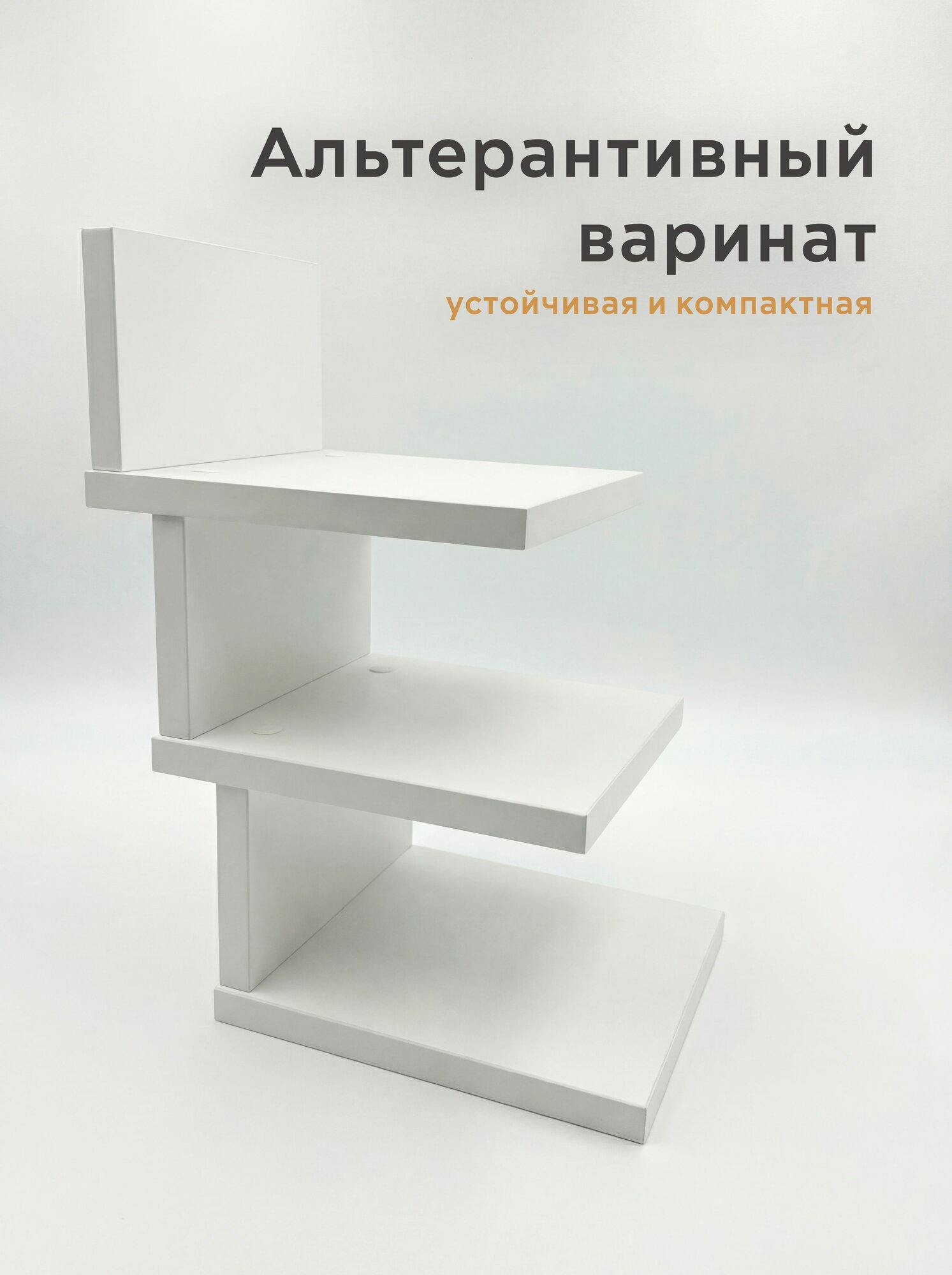 Полка ЛДСП для книг и документов, подставка для книг на стол, белая — фото 1