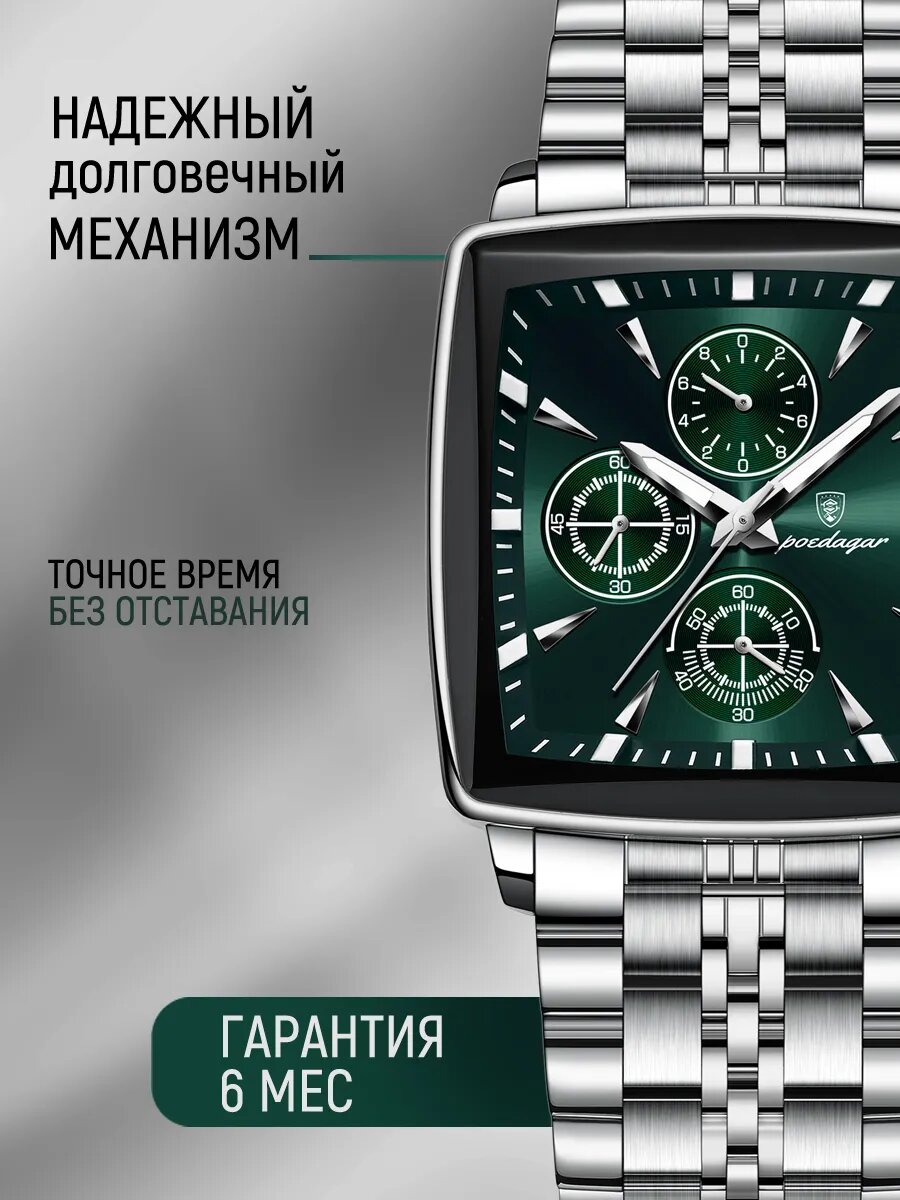 Наручные часы — фото 1
