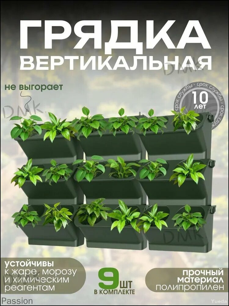Грядка, 0.24х0.14 м, 9 шт