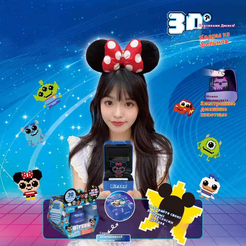 Интерактивный питомец Bitzee Disney, пластик, тамагочи, свет, интерактивные эффекты, 30 героев