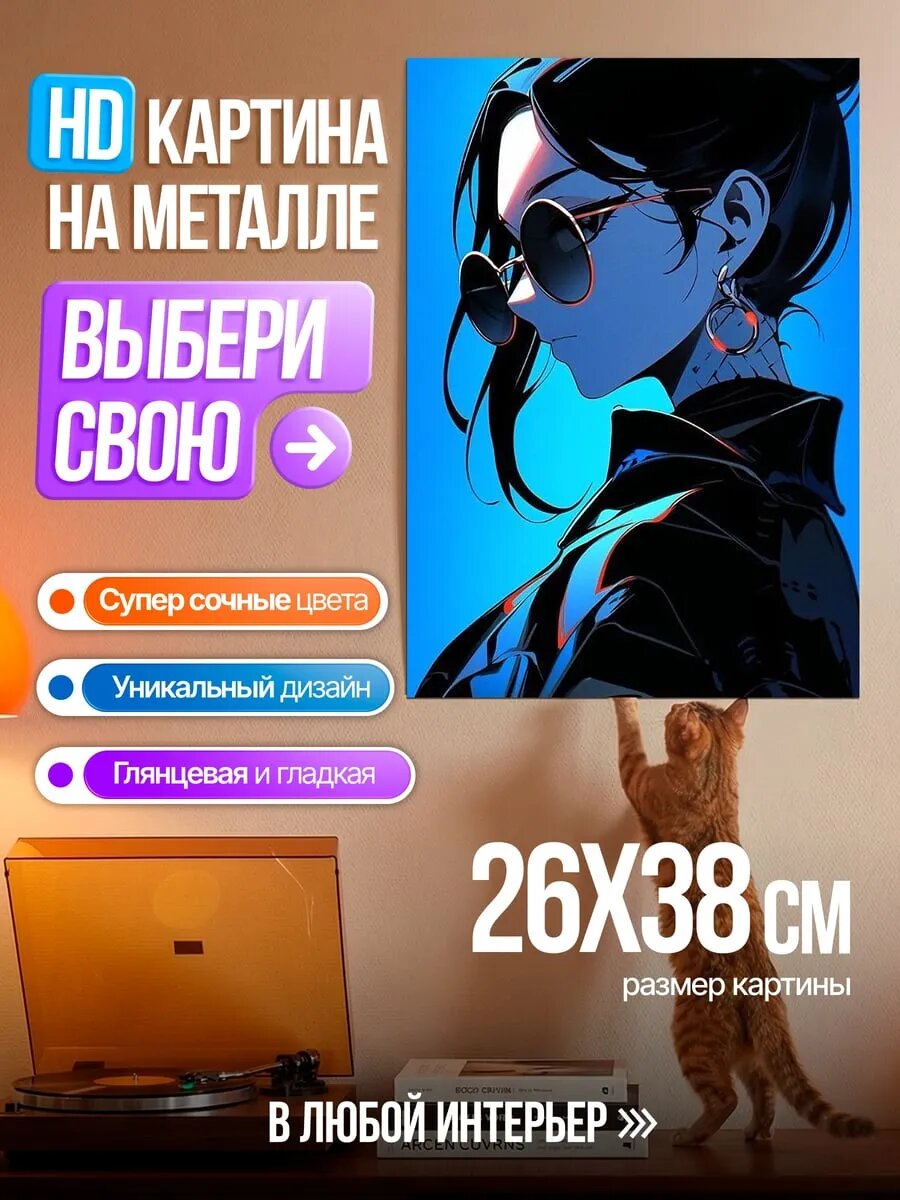 Картина на HD металле Девушка в очках