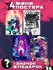 Мини постеры Deltarune