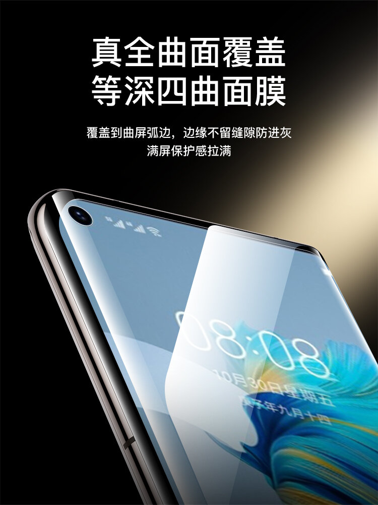 Гелевая пленка для Huawei Mate 40 RS Porsche Design с закругленным краем, 2 листа (1 прозрачный + 1 для глаз) - без
