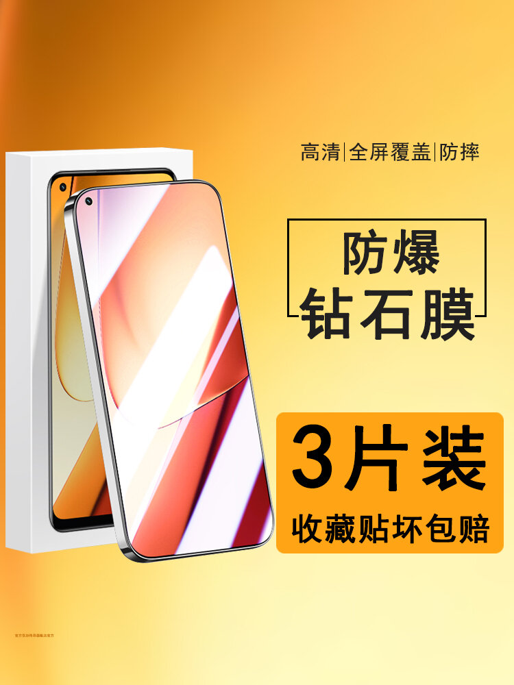 Realme 11 5G Черная кромка Анти-Синий Свет АР Защита Глаз 3-упаковка Оригинальное стекло