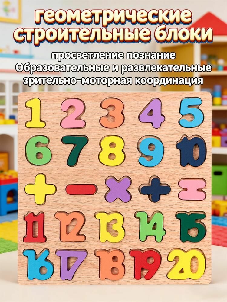 Рамки-вкладыши для малышей, набор "Алфавит, Цифры", пазлы деревянные, ЯРебус