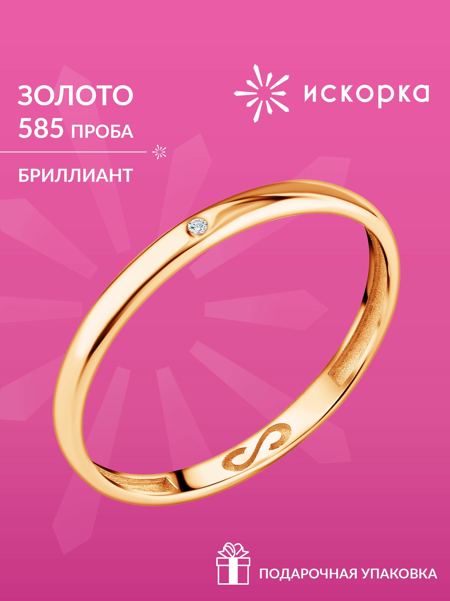 Кольцо тонкое, обручальное, красное золото, 585 проба