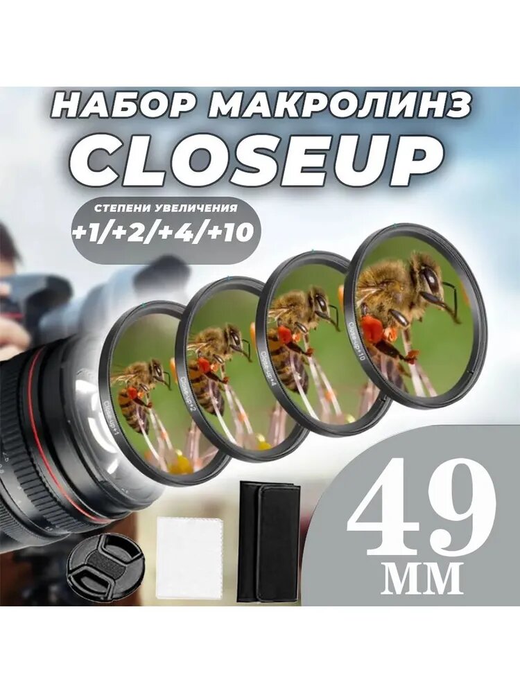 MINGVEN Художественный светофильтр 49 мм, черный