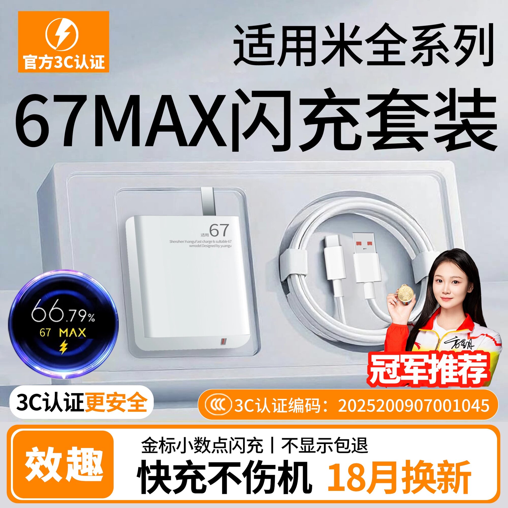 Xiaomi GaN 67MAX Золотой стандарт быстрой зарядки с кабелем 2 м USB-C 67 Вт для гаджетов