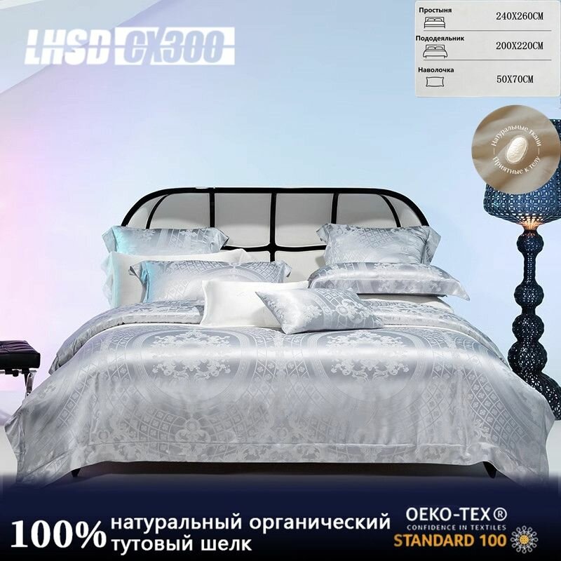 Комплект постельного белья Евро натуральный шелк 200x220 см, наволочки 50x70, простыня 240x260 см, цветсеребристый