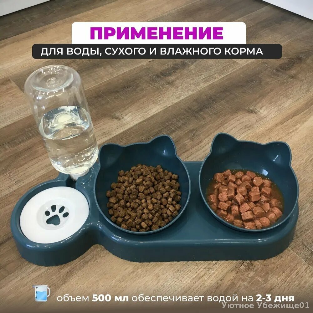 Миска для животных — фото 1