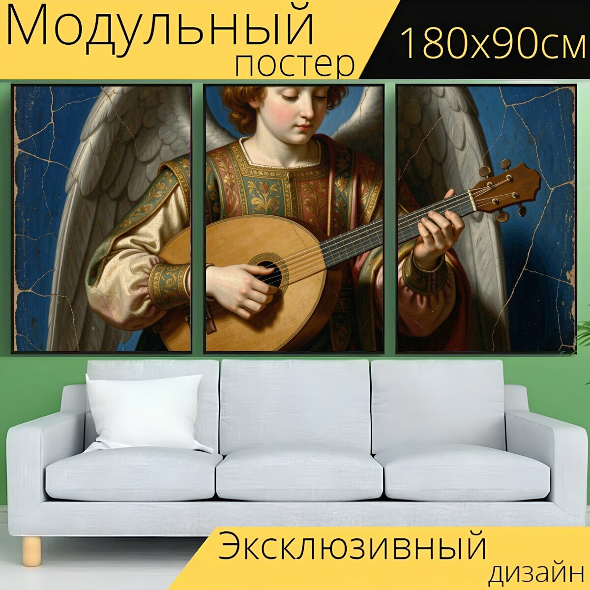 Модульный постер "Ангел с мандолиной. Нежный юный крылатый музыкант в богато украшенном одеянии играет на струнном инструменте." 180 x 90 см. для интерьера на стену в тубусе