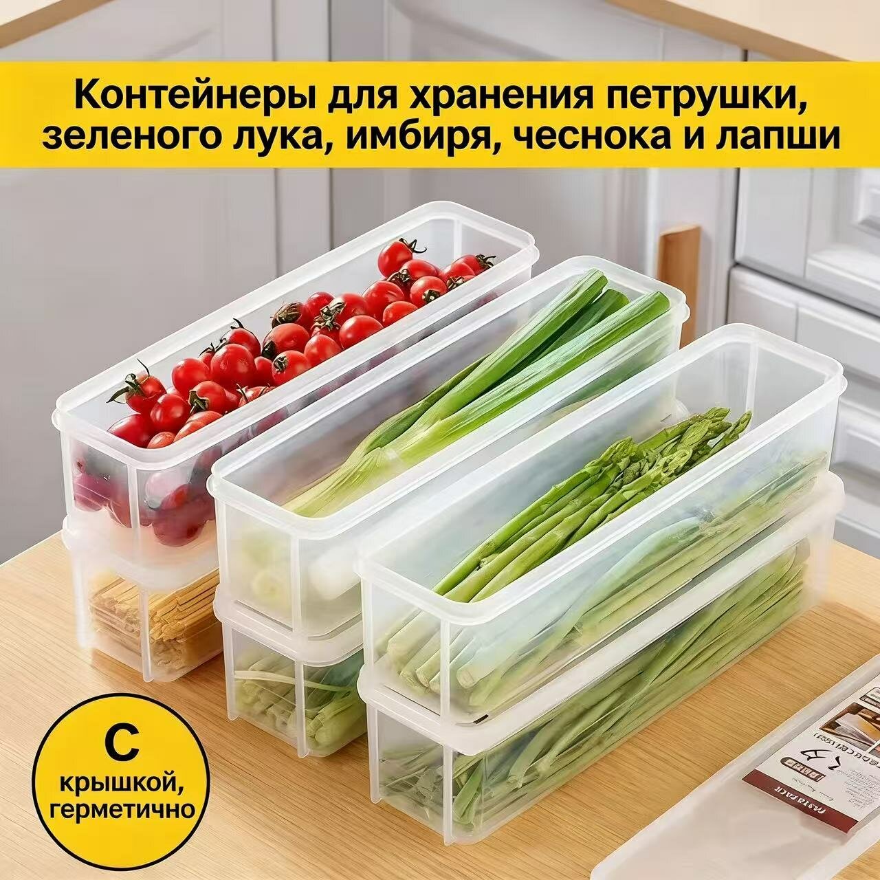 Контейнер для хранения "Свежая коробка", герметичный, с крышкой, бежевый/прозрачный, 1 л, 2 шт.