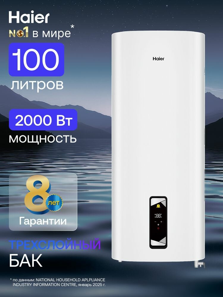 Водонагреватель накопительный 100л Haier ES100V-D1 2кВт / Бойлер для воды электрический плоский 100 литров