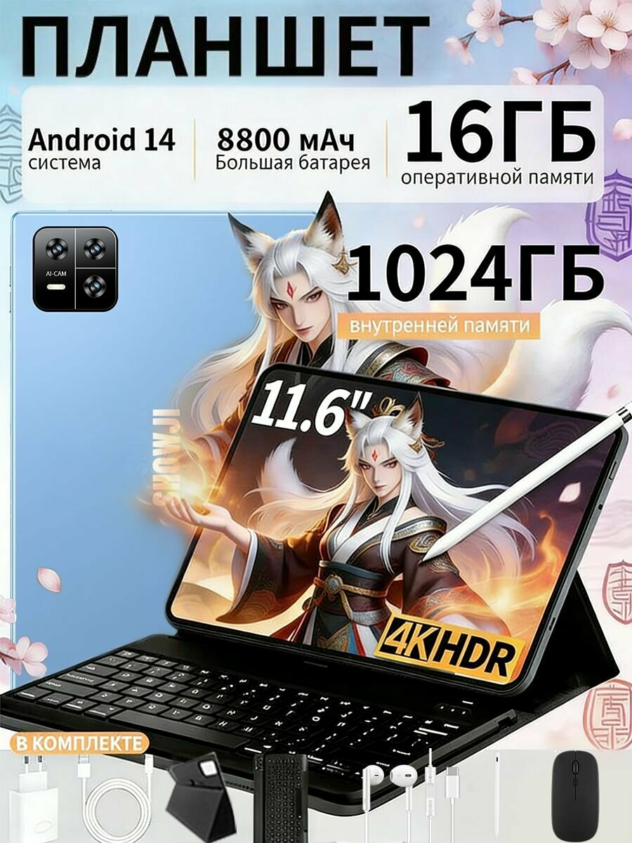 Профессиональный планшет Mi Pad6 для рисования, 11,6", 16+1024 ГБ, 8800 мАч, с стилусом, 120 Гц