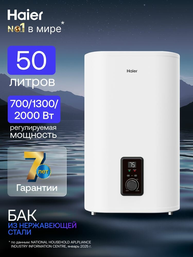 Водонагреватель накопительный нержавейка 50 л Haier ES50V-F4 INOX 0,7/ 1,3/ 2,0 кВт / Бойлер из нержавейки 50 литров плоский электрический
