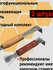 Инвентарь пчеловода ручной