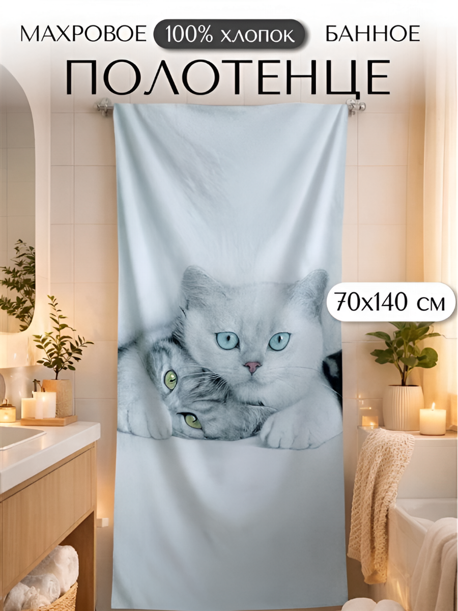 Полотенце банное махровое Белые котики, 100% хлопок, 70х140 см, серый белый