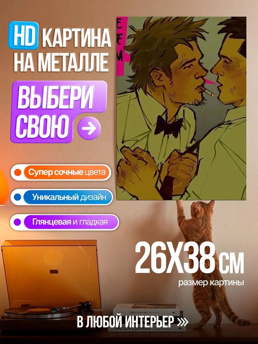Картина на HD металле Грибной суп