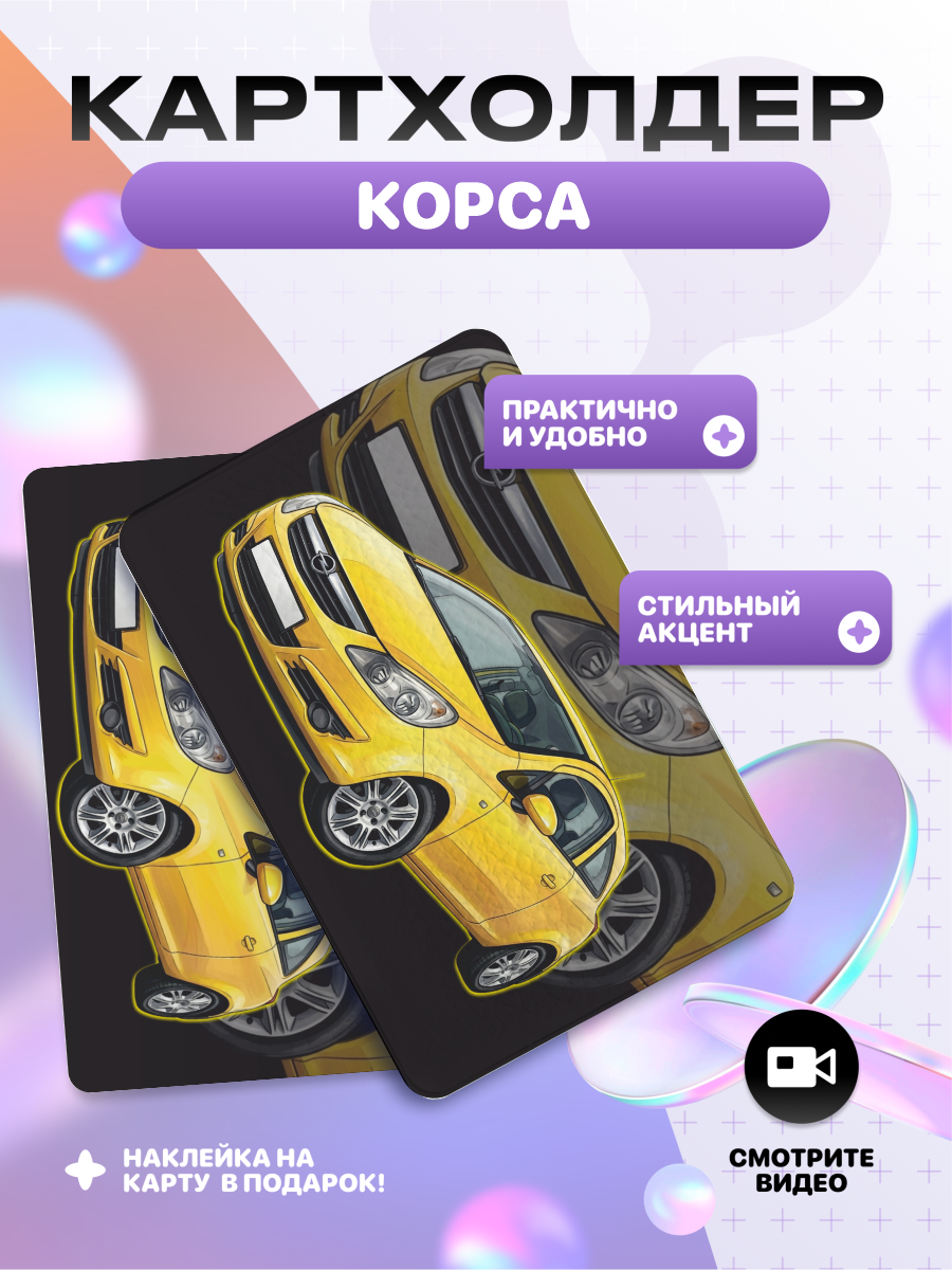 Визитница