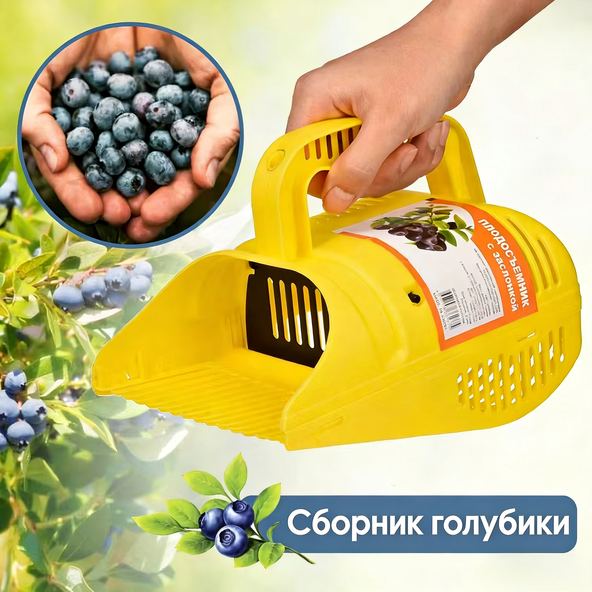 Комбайн (контейнер) плодосборник для ягод, 22х14х11,5см, жёлтыйкрасный
