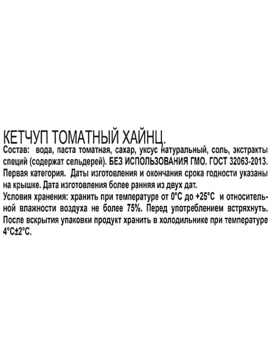 Вкусный томатный кетчуп в удобной упаковке