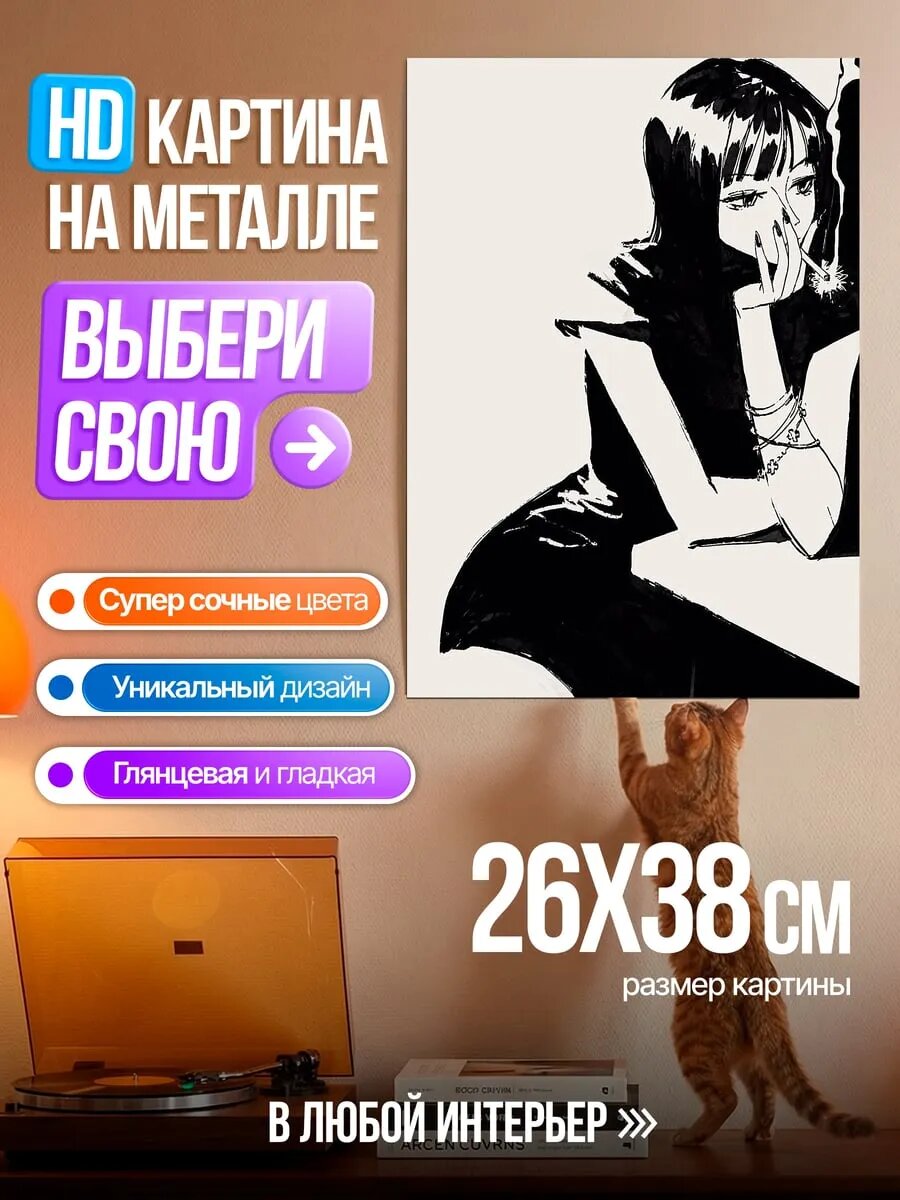 Картина на HD металле Девушка с сигаретой