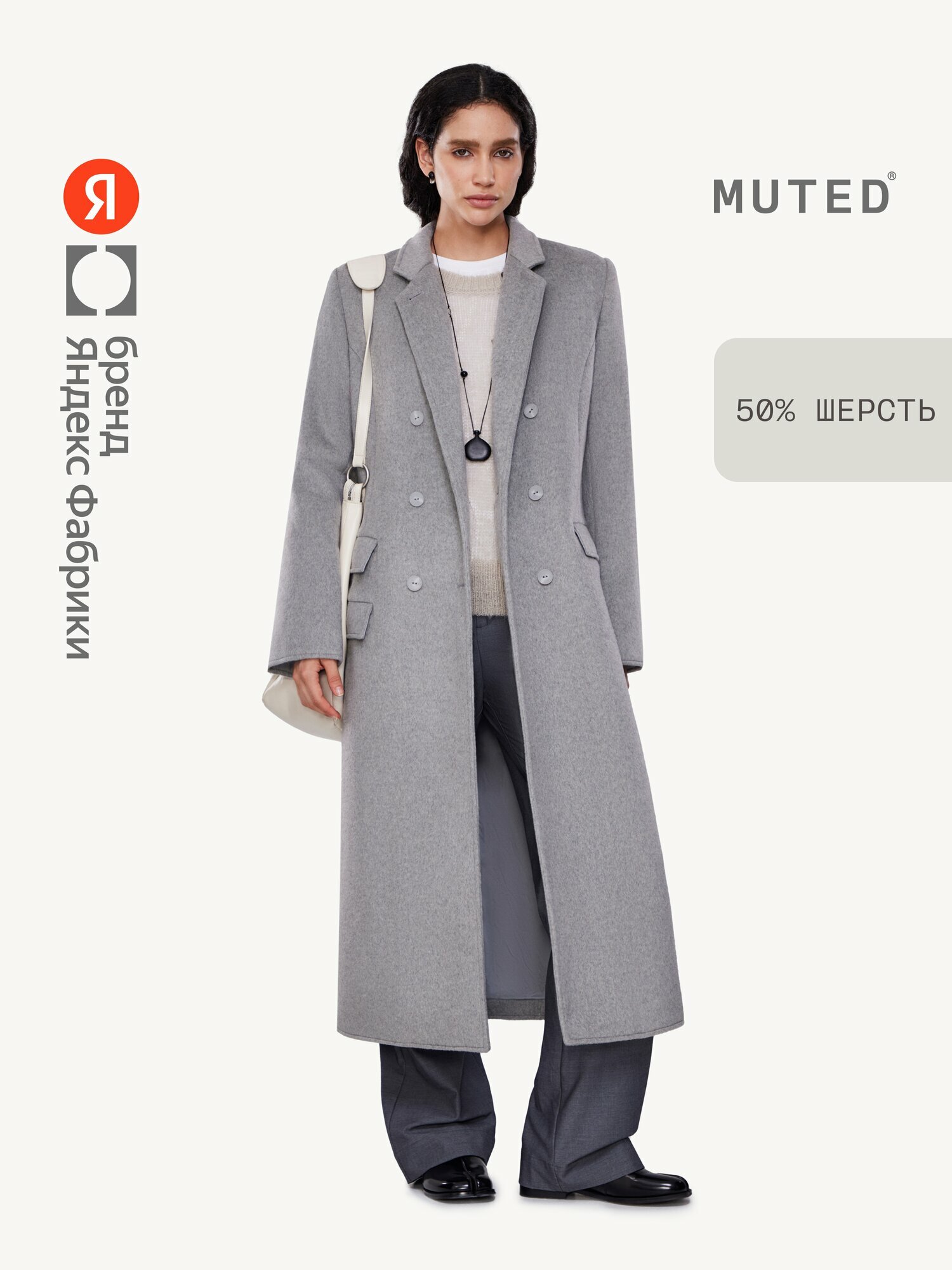 Пальто двубортное с шерстью