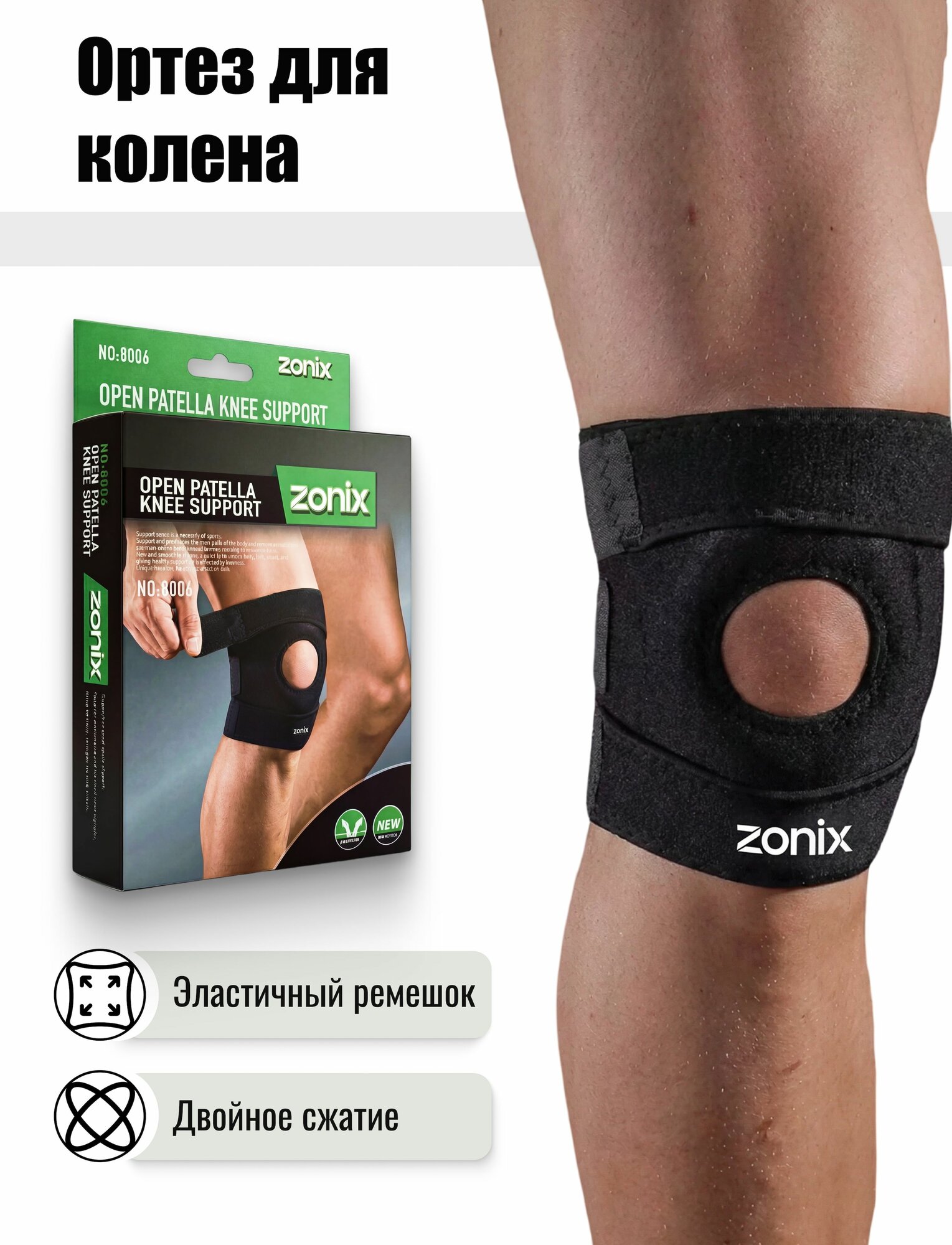 Zonix Наколенники для тяжелой атлетики