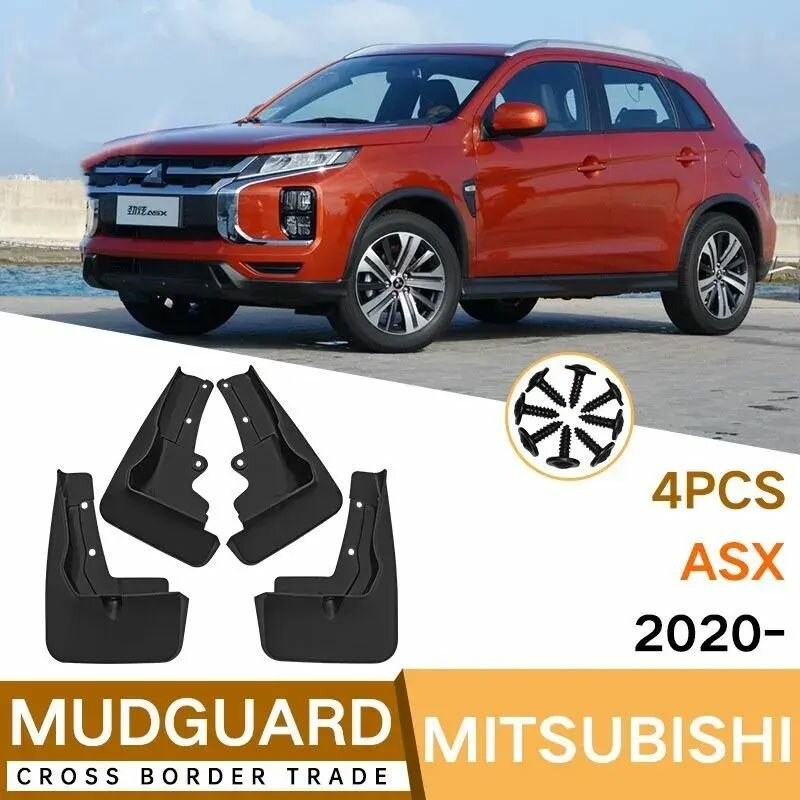 Брызговики для Mitsubishi ASX 2020-2025 грязных защитников передних и задних, 4шт.